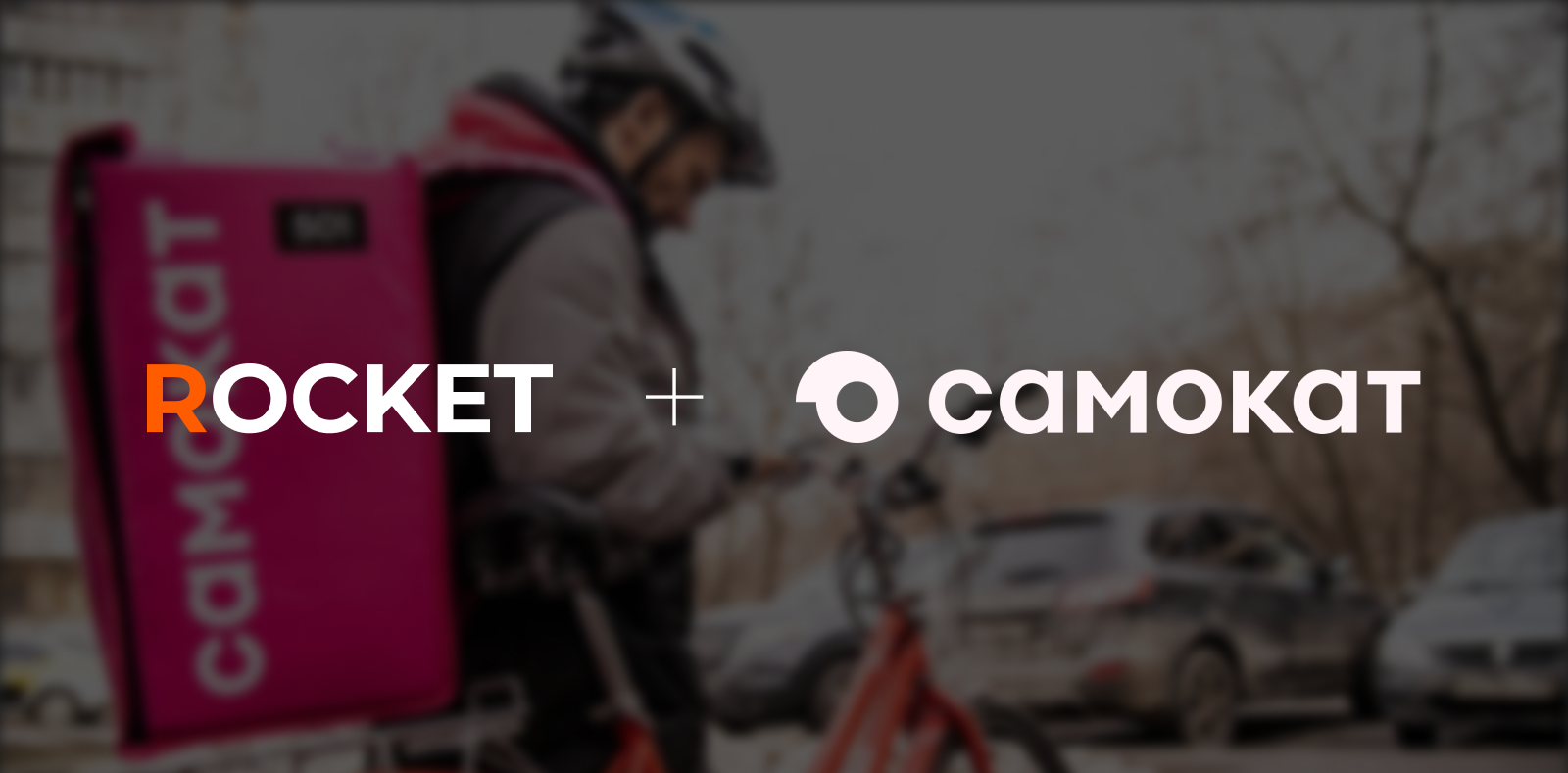 Кастомная интеграция amoCRM с HeadHunter и SuperJob для партнеров сервиса Самокат | ROCKET